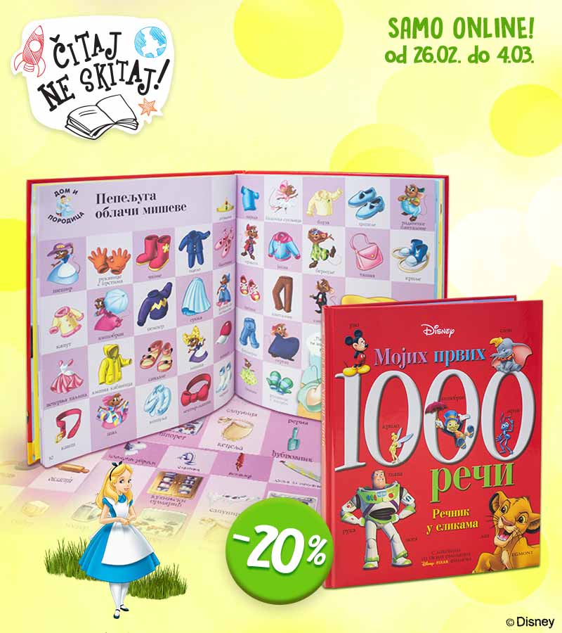 Igračke, bebi oprema, dečja odeća i obuća - Kupujte Online - Dexy Co ...