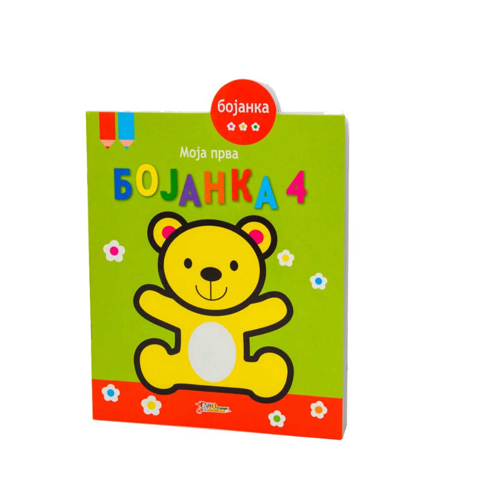 MOJA PRVA BOJANKA 4 | Dexy Co Kids internet prodavnice