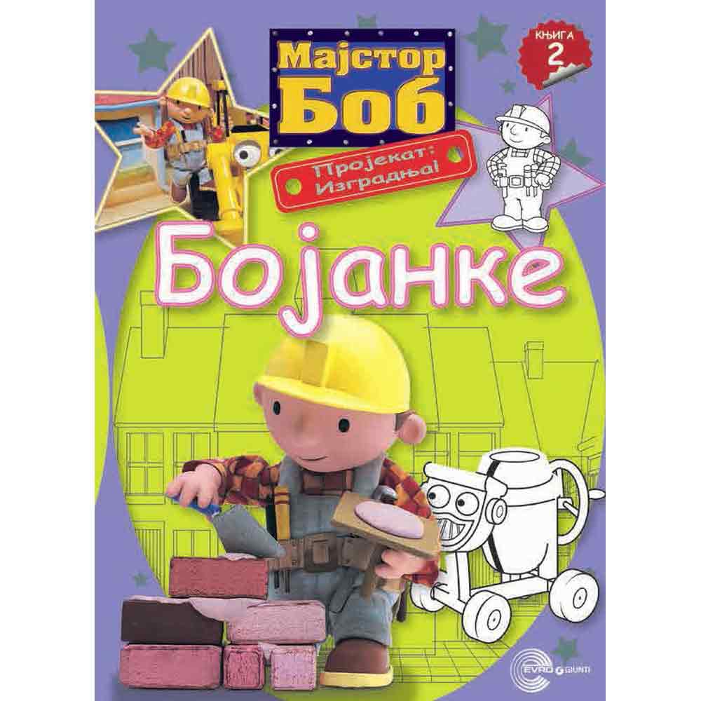 EVRO BOOK BOJANKE MAJSTOR BOBA 1-10 | Dexy Co Kids internet prodavnice