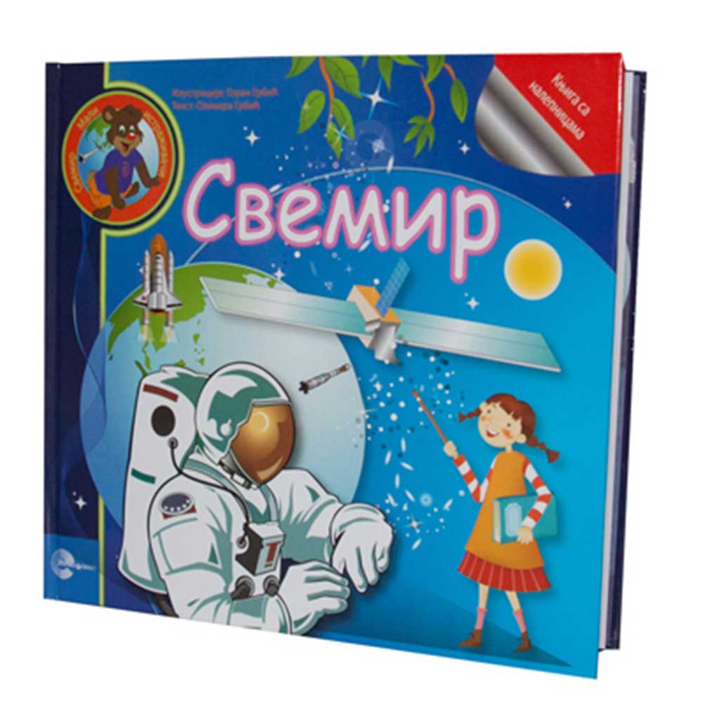 EVRO BOOK MALI ISTRAZIVACI EV6645 | Dexy Co Kids internet prodavnica