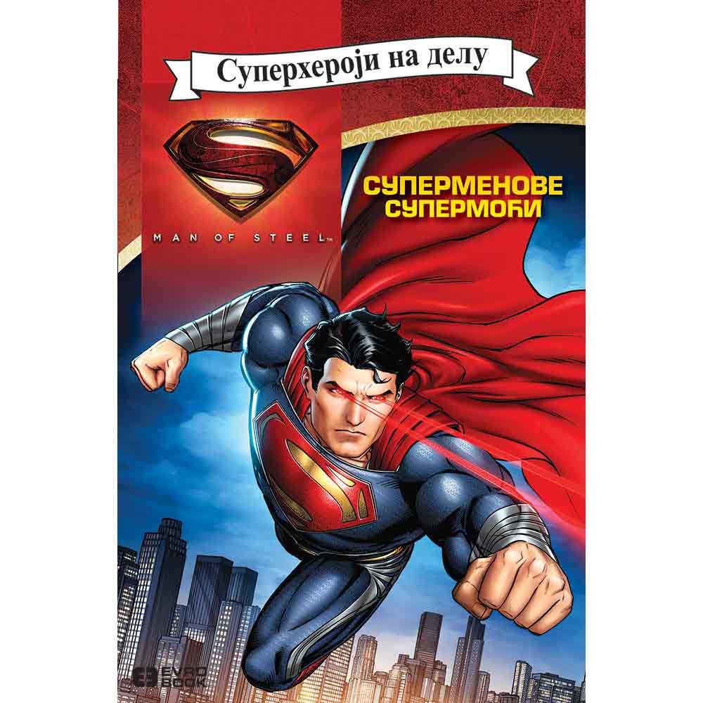 EVRO BOOK SUPERHEROJI NA DELU | Dexy Co Kids internet prodavnice