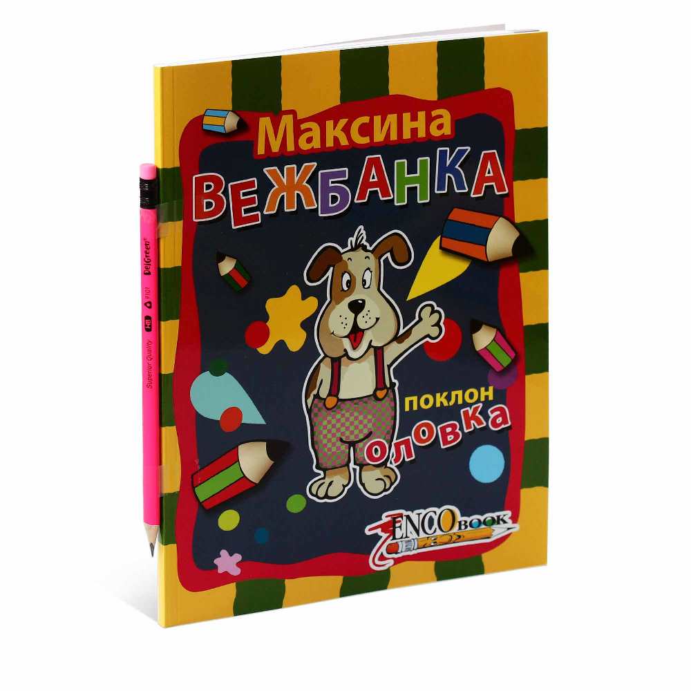 MAJA ENIS-MAKSINA VEZBANKA | Dexy Co Kids | Akcija & Cena