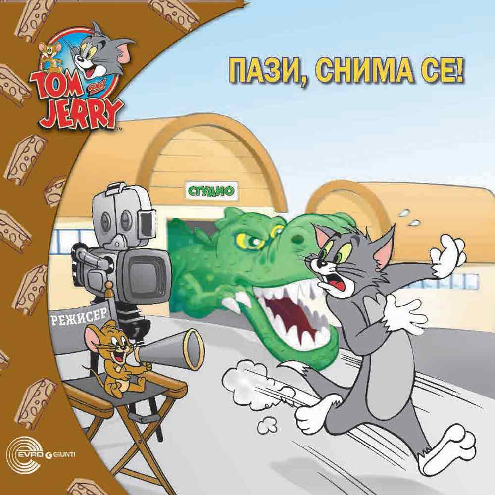 EVRO BOOK PUSTOLOVINE TOMA I DZERIJA | Dexy Co Kids | Akcija & Cena